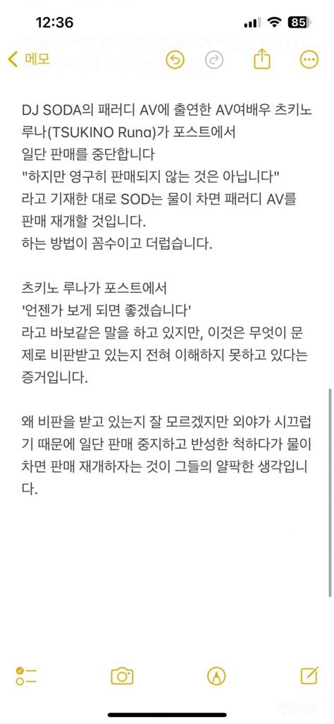 오사카 공연 중 성추행 당한 Dj소다 패러디av 만든 일본 야동회사 인스티즈 Instiz 이슈 카테고리