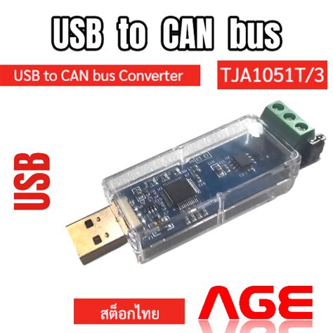 Usb To Can Bus Converter Adapter Usb To Can Module Tja1051t 3 Agebkk จำหน่ายและนำเข้า Arduino