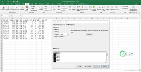 第二章第1节：excel知识回顾 数据导入及筛选 中职 excel筛选 导入 csdn博客