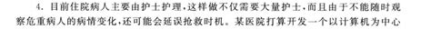 （软件工程复习核心重点）第二章可行性研究习题 软件工程可行性研究习题 csdn博客