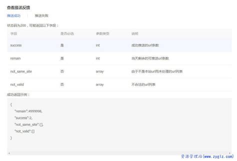 怎么使用php提交百度收录 百度站长工具链接提交主动推送 实时 php推送教程 csdn博客