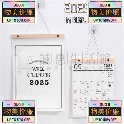 童趣·2025年日曆 蛇年掛曆 Ins風簡約月曆 年曆 大號記事掛歷 大格子打卡計劃表xxd 蝦皮購物