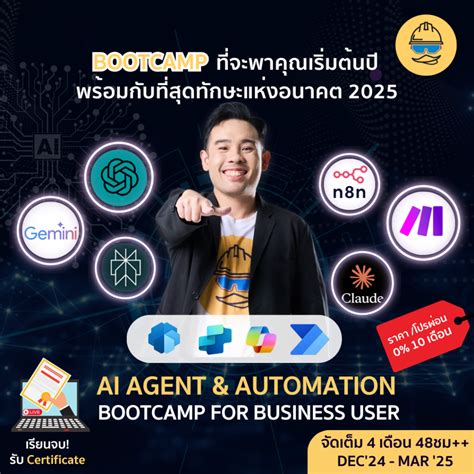 [online course]ai agent and automation bootcamp for business user ducky engineer