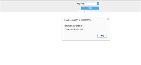 教你禁用右键，也教你如何破解 butterfly禁用右键 csdn博客