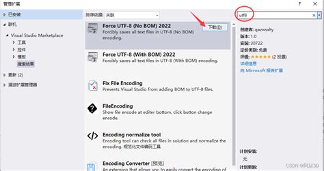 阿赵ue引擎c编程学习笔记——解决中文乱码问题ue中文乱码 Csdn博客