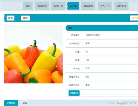 springboot vue的农资产品订单信息管理系统 基于springboot和vue框架的邯郸市现代农业园区信息管理系统的研发 csdn博客