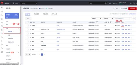 【教程】应用侧连接华为云iot平台 华为云iot的应用侧开发接口 csdn博客
