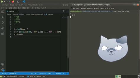 Pythonのinput split で整数列を得る方法 Pythonちゃん