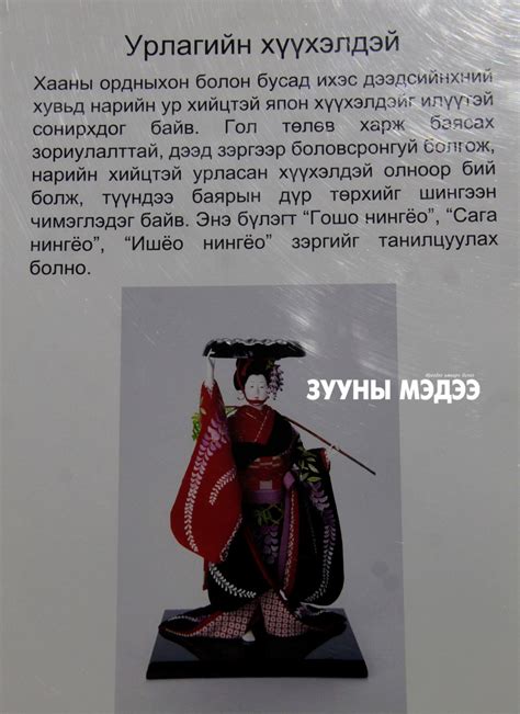 Фото Японы хүүхэлдэйн соёл