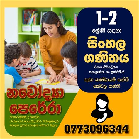 Grade 1 And 2 Grade 12 Colombo