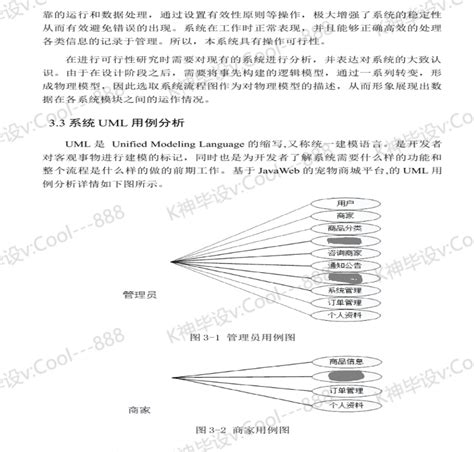 优质毕设基于JavaWeb的宠物商城平台 CSDN博客