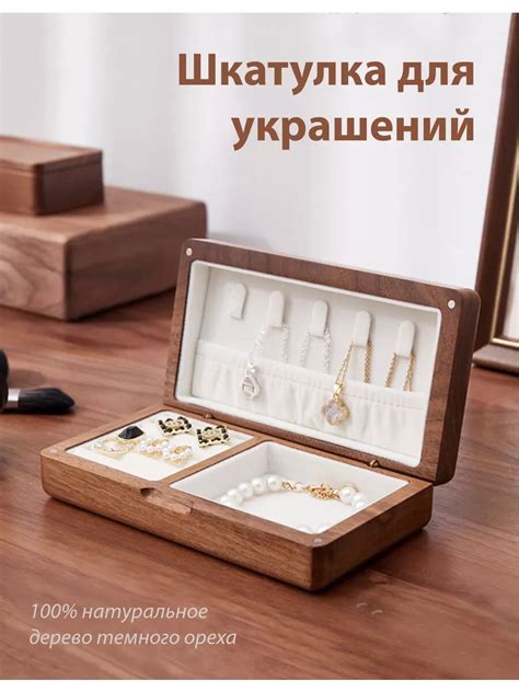 Большие шкатулки из дерева — купить по низкой цене на Яндекс Маркете