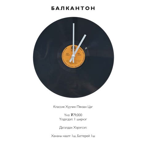 Балкантон Шар Asson