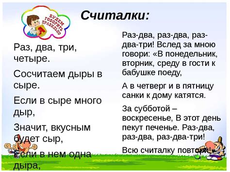 Считалки для школьников 1 2 3 4 и 5 класса примеры коротких считалочек для детей