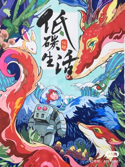 环保图片 高清图片，堆糖，美图壁纸兴趣社区