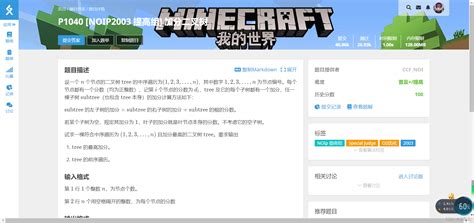 [noip2003 提高组] 加分二叉树 设一个 n 个节点的二叉树 tree 的中序遍历为 1 2 3 … n 其中数字 1 2 3
