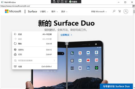 从本机端代码调用 Web 端代码 Microsoft Edge Development Microsoft Learn