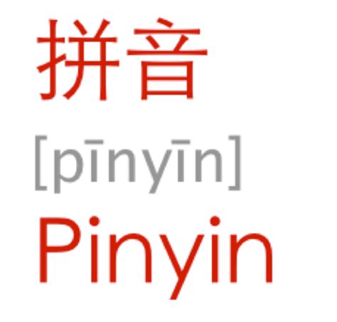 Convert 1000 Simplified Chinese Characters To Pinyin By Chinesesongbook
