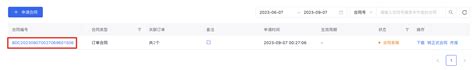 网站和微信小程序备案ai类目 深度合成 ai绘画 ai问答教程 微智易ai人工智能网