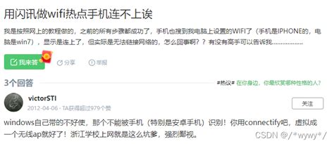 使用connectify让电脑变为wifi connectify 开启5gwifi csdn博客