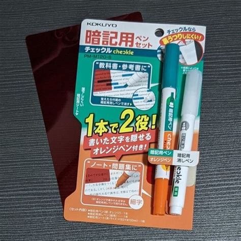 고쿠요 기억력 향상을 위한 체크펜 암기용펜 세트 홈플러스 택배배송