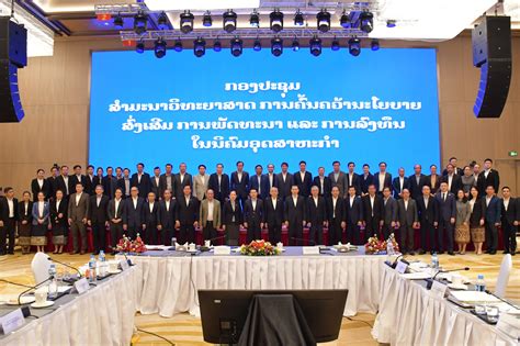 ກົມອຸດສາຫະກຳ ກົມອຸດສາຫະກຳ Department Of Industry