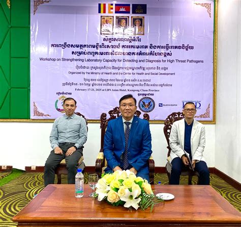 ក្រសួងសុខាភិបាល