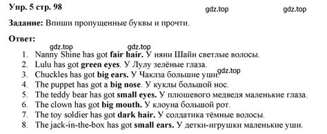 номер 5 страница 98 гдз по английскому языку 2 класс Быкова Поспелова сборник упражнений 2023