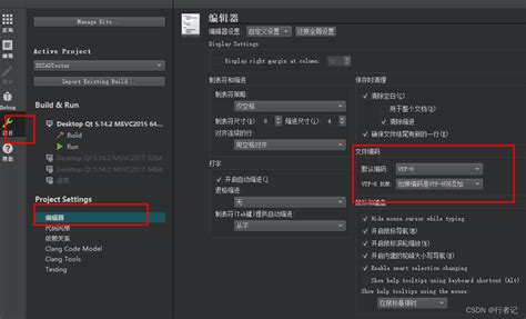解决qt中文乱码