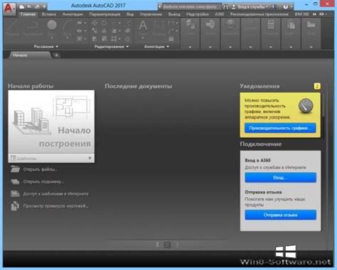 Русская версия АВТОКАД Autocad 2017 скачать бесплатно