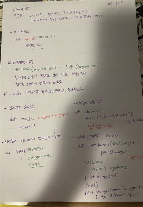 점프 투 파이썬 혼공 04 1 함수 04 2 사용자 입출력 04 3 파일 읽고 쓰기 04 4 프로그램의 입출력