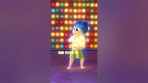 [디즈니] 기쁨이의 슬픔이 사용 설명서💛💙 Youtube