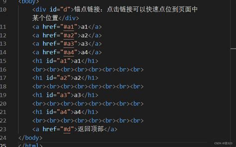 ＜a＞超链接标签属性 csdn博客