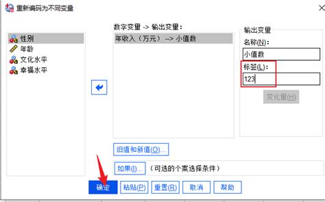 Spss数据分组怎么分 Spss数据分组和数据拆分的区别 Spss中文网站