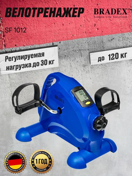 Мини-велотренажер Bradex D500101 Портативный купить по доступной цене с ...