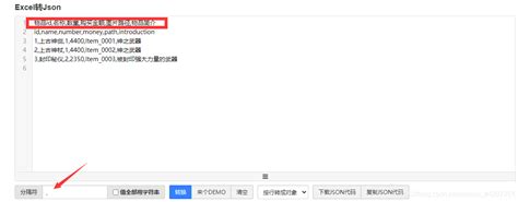 Unity Xlsx转json 使用litjson解析xy转json Csdn博客