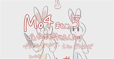 太荒 Mo4まとめ⑤ めーぷるのイラスト Pixiv