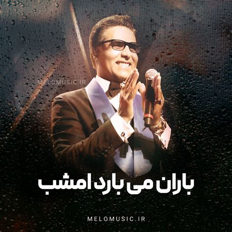 دانلود آهنگ درخت ابی آخرین ضربه رو محکمتر بزن