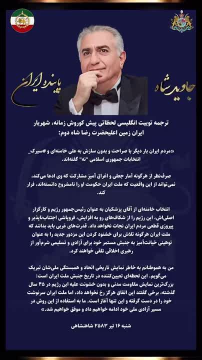 Behrouz Farshadfar On Linkedin سیرک Electioncircus جاویدشاه