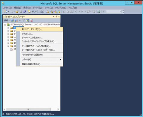 Ms Sql Server 2012 で Sql Server認証 を利用する Cmsプラットフォーム Movable Type