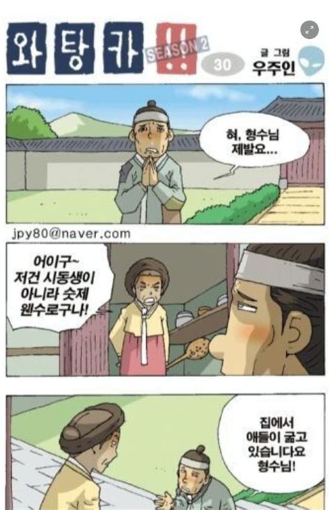 아버지는 힘들게 밥을 얻었어 ㅠㅠ Season 2 Seasons