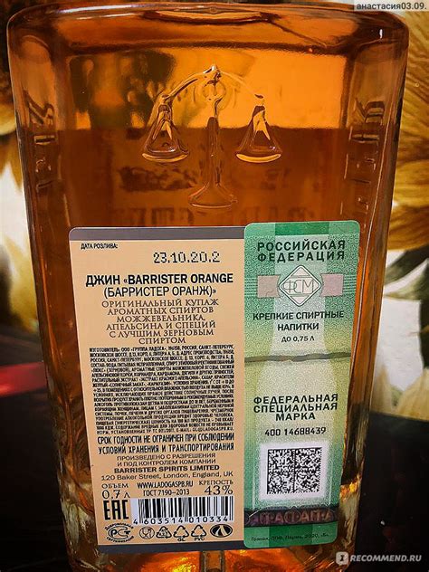 Джин Barrister Orange Delicate Influsion - «Джин Barrister Orange 🍊 ...