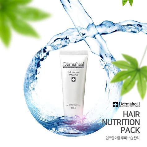 건조한 계절 가을 그리고 환절기 일어나는 두피각질 더마힐엠지에프 펩타이드두피관리