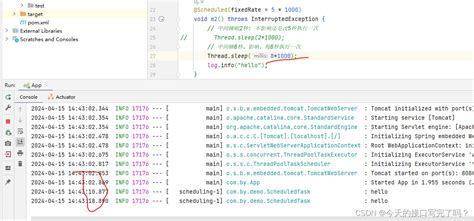 Spring Task 定时任务（含结合cron 表达式）定时任务4秒执行一次 Csdn博客