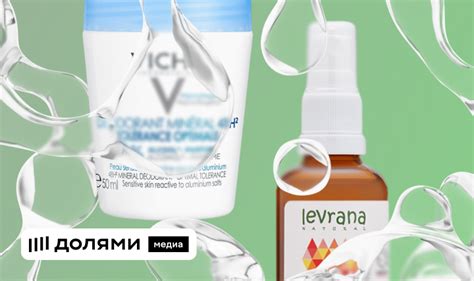 Лучшие дезодоранты не оставляющие желтых пятен и следов