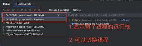 一个 idea 老鸟的 debug 私货之多线程调试 idea多线程怎么调试 csdn博客