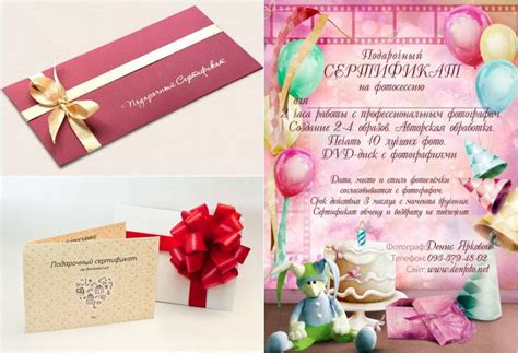 Оригинально подарить сертификат: Как оригинально подарить сертификат на ...