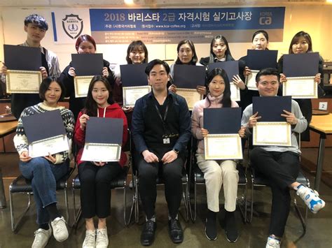 20190128 바리스타 2급 월수금 오전반 수강생사진 아이엠바리스타커피교육학원