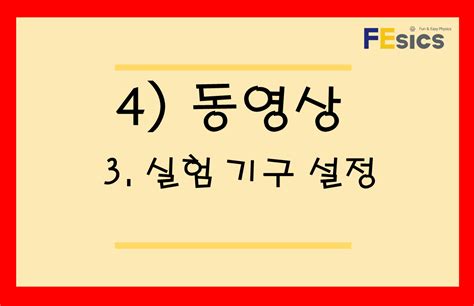 페직스 가상 물리학 교육 서비스