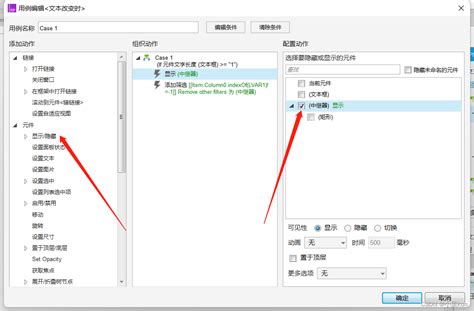 axure使用中继器实现淘宝模糊查询 axure查询功能怎么实现 csdn博客